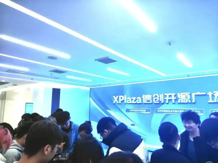 信创校园行：湖南工商大学师生走进XPlaza信创开源平台 - XPlaza 信创开源广场 - 中国人自己的信创开源代码仓库，开发者社区