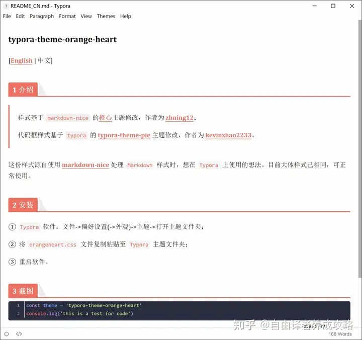 你见过的用markdown写出的最好看的文章是什么样子? - 知乎
