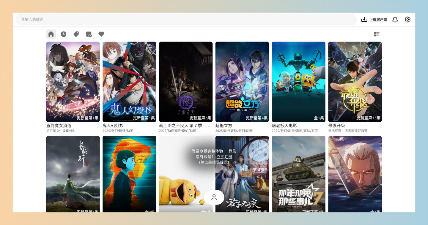 AniCh：免费的动漫弹幕APP，支持超分辨率播放、多平台接入、丰富的弹幕互动和离线缓存，享受高清无广告的追番乐趣