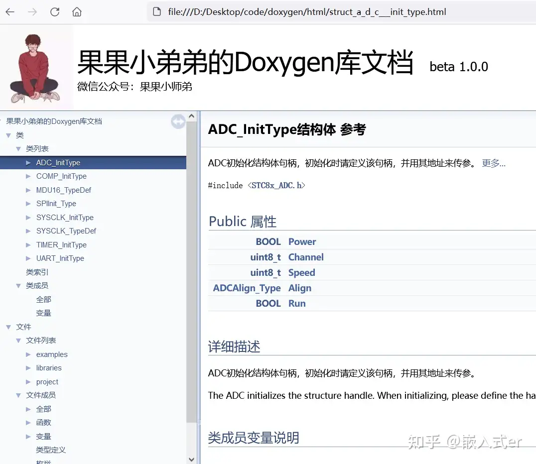 干货|教你使用Doxygen制作漂亮的程序文档 - _浮尘 - 博客园