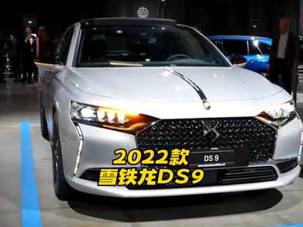 洪宸拍车 的想法: 雪铁龙ds9 车辆落地参考及车型参数介绍#… - 知乎