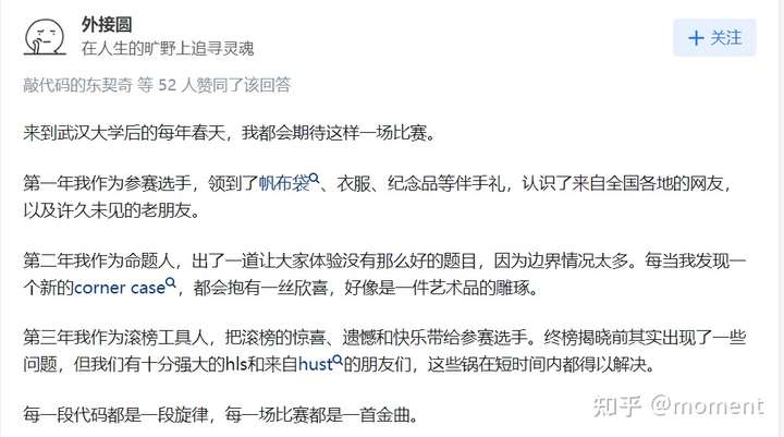 如何评价2024年湖北省icpc国际大学生程序设计竞赛？ - 知乎