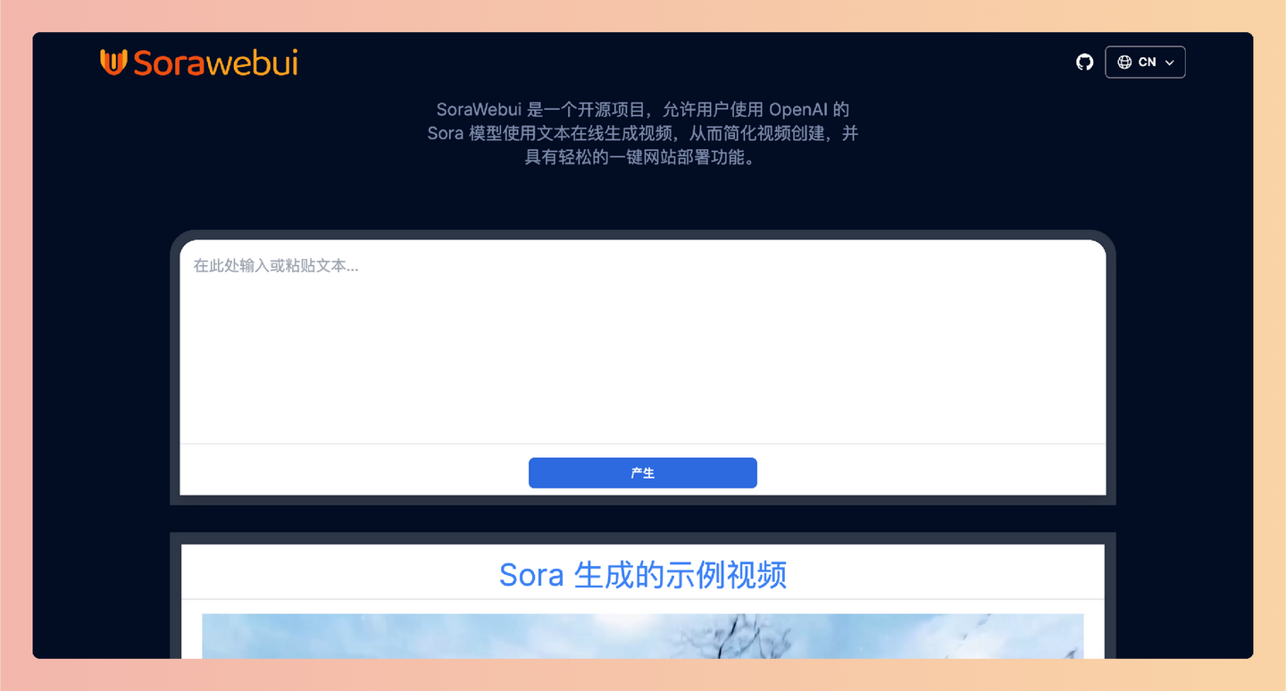 SoraWebui：开源 Sora Web 客户端，允许用户使用文本在线生成视频