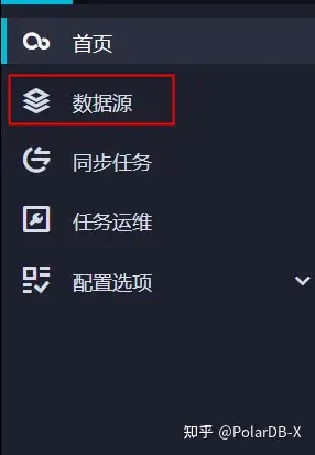 使用DataWorks将PolarDB-X中的数据同步到MaxCompute - 墨天轮