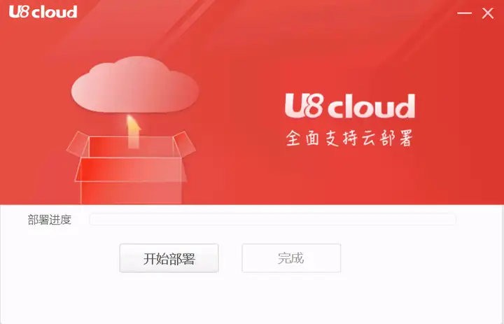 部署架构对系统软件、硬件、数据库的配置要求教程用友U8 cloud 5.0安装指南_广州市亿格科技有限公司
