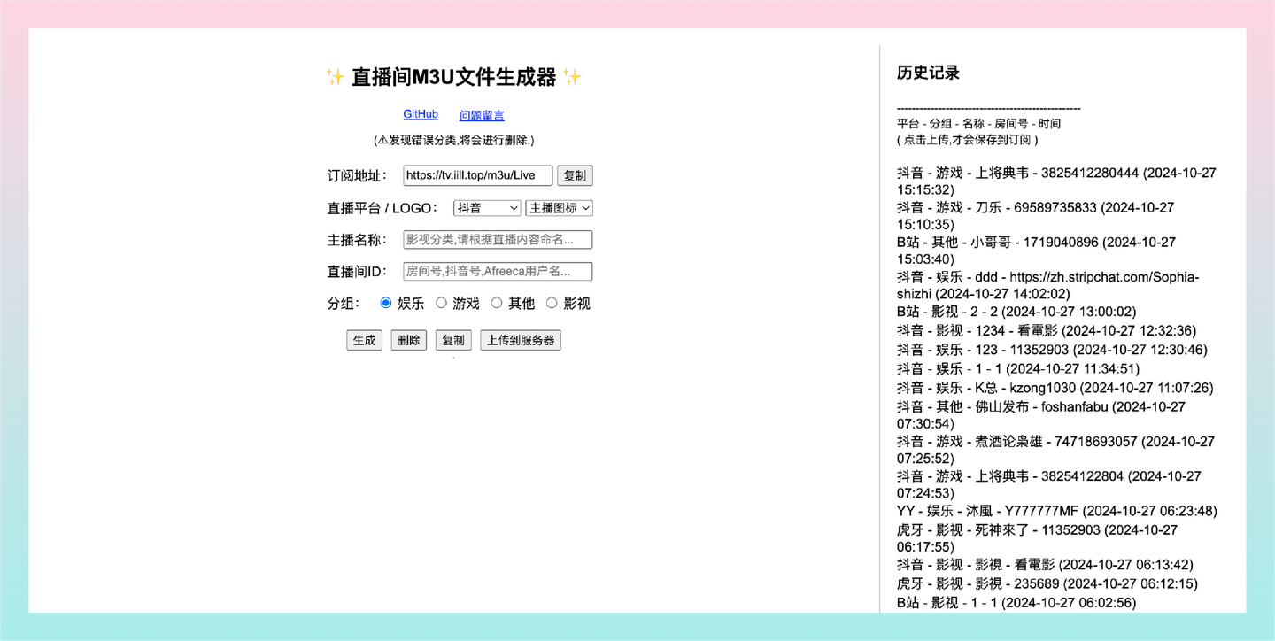 YanG-1989/m3u：汇集了海量直播源，各种电视台、体育赛事、电影资源应有尽有，轻松免费看直播