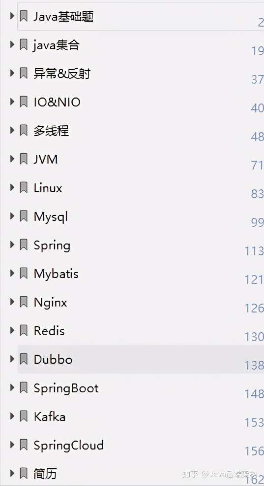 跳槽涨薪全靠这份阿里内部 Java 面试突击手册，先拿先涨薪 脉脉