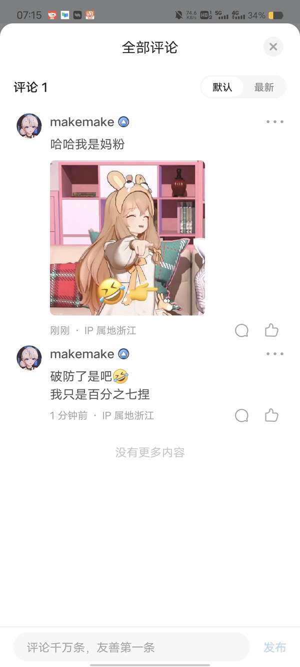 makemake 的想法: 如何评价A-SOUL珈乐前中之人谭杉杉与... … - 知乎