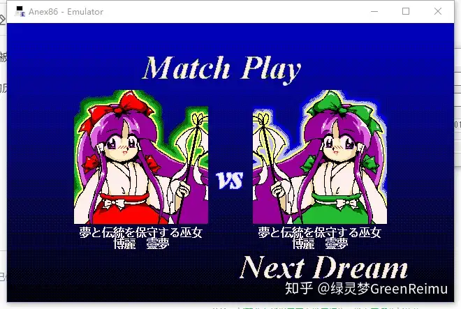 苍（蓝）灵梦，绿灵梦以及其他颜色的灵梦tag是哪里来的？ - 知乎