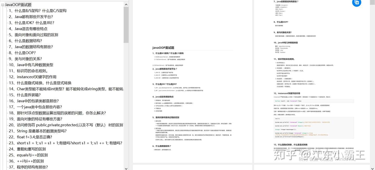如何为Java面试准备项目经验 - 脉脉