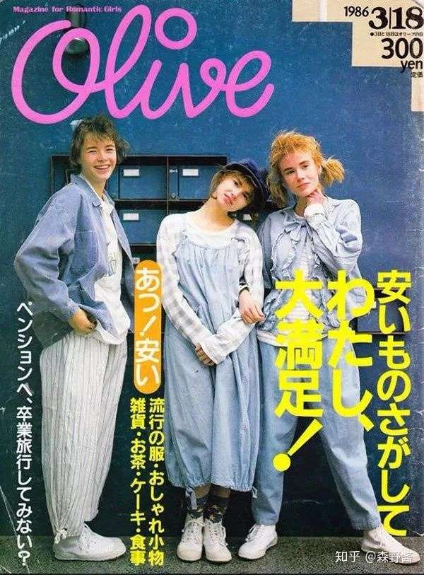 50％割引ホワイト系WEB限定カラー オリーブ Olive 雑誌 1986年 1980s 10冊 ファッション 雑誌ホワイト系-OTA.ON ...