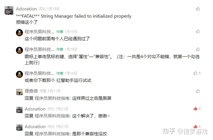 打开红警出现***FATAL***String Manger failed ……怎么解决啊？ - 知乎