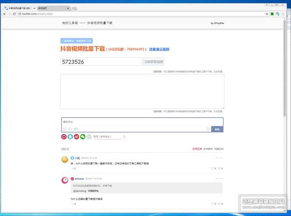 如何批量下载抖音无水印视频 知乎 