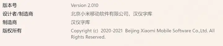 小米的miui13的misans字体，和小米兰亭pro相比，有哪些提升？ - 知乎