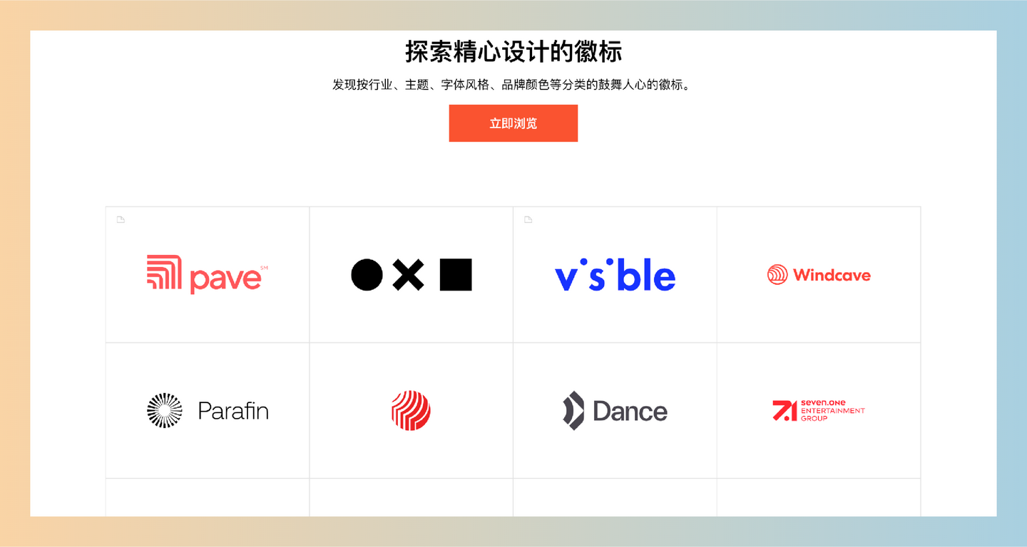 Logggos：一个专为设计师们提供灵感的logo库