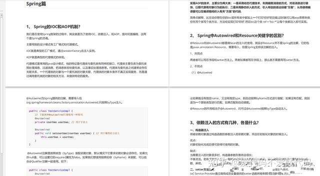 熬夜啃完500道Java灵魂考题：4年经验，顺利拿下阿里P7、腾讯Offer - 脉脉