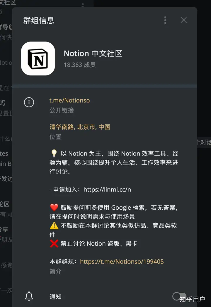 有没有什么好的Notion高品质社区？ - 知乎