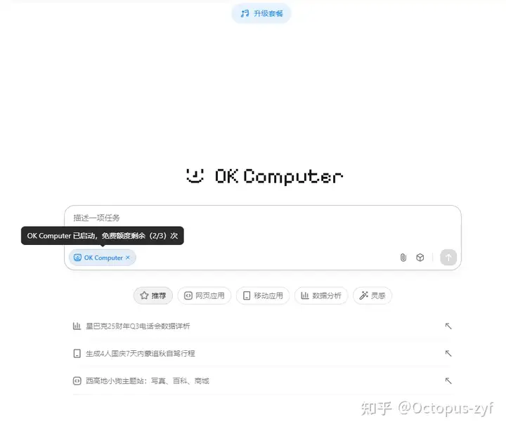KIMI发布ok computer，你用了吗？ - 知乎