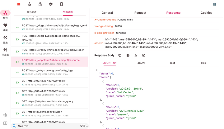 ProxyPin：一款全平台免费开源的抓包神器！支持HTTP(S)抓包、Flutter应用抓包，手机扫码连接，功能强大，界面美观，跨平台通用！
