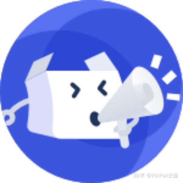 PikPak云盘 - 知乎