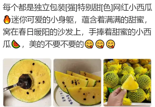 特小凤西瓜文案,文案特小凤西瓜水果朋友圈 脉脉