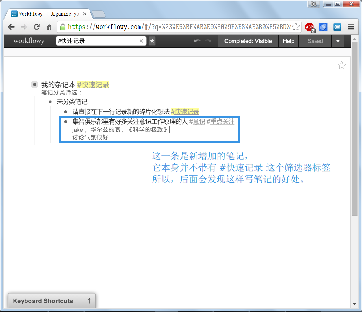 如何玩转 WorkFlowy？ - 知乎