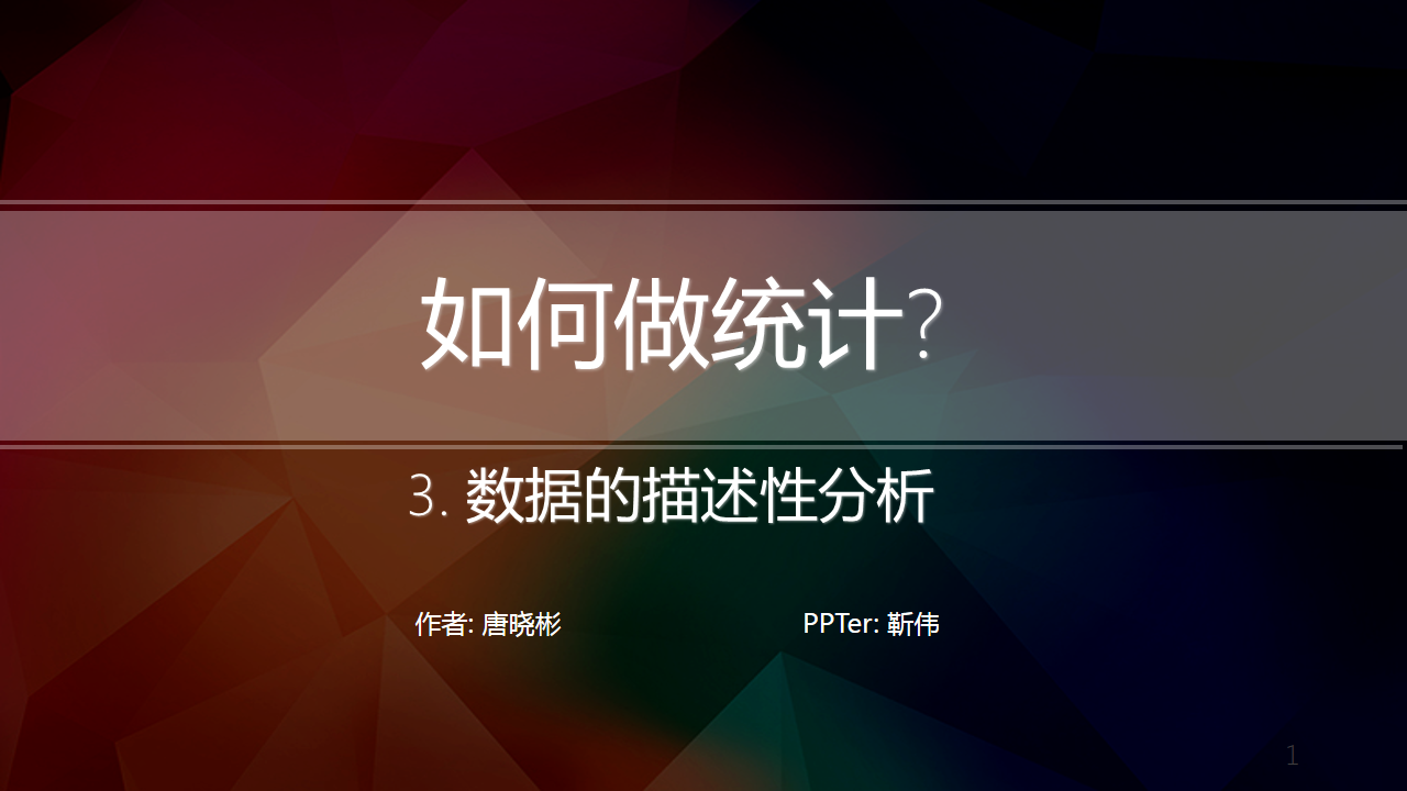 如何做统计 3数据的描述性分析 知乎