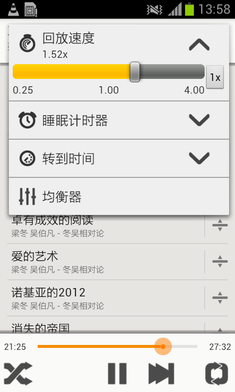 目前安卓版的调速音频播放器有哪些比较好用的？ - 知乎
