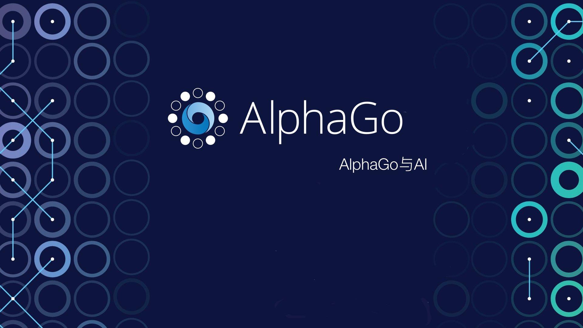 深度解读AlphaGo - 知乎