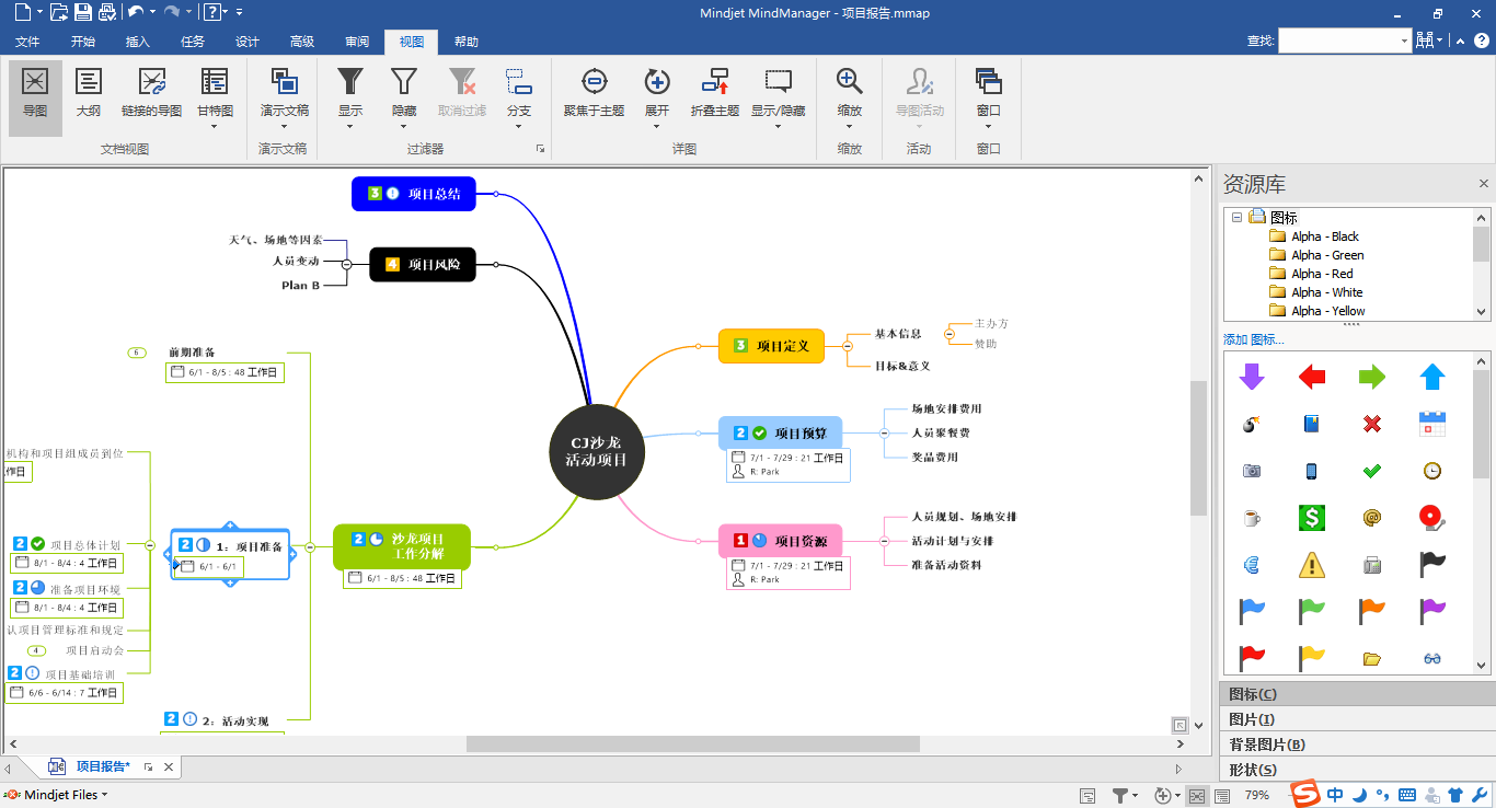 用XMind如何打开Mindmanager的mmap格式文件？ - 知乎