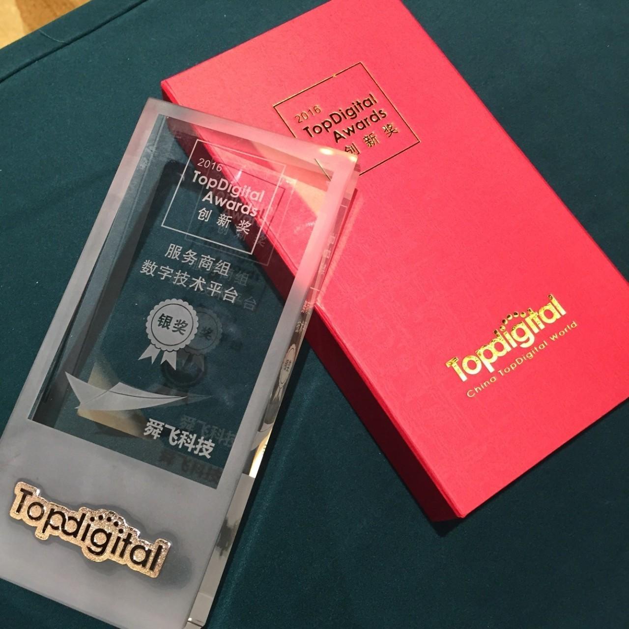 技术推动商业创新 舜飞|BiddingX再夺TopDigital创新金奖 - 知乎