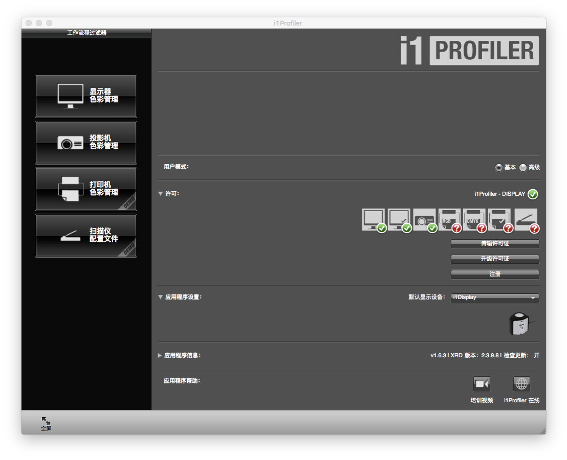 透过 i1 Display Pro 看见更真实的色彩 - 知乎