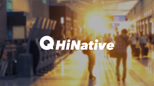 HiNative - 有问即答的语言学习社区 ＃iOS ＃Android - 知乎