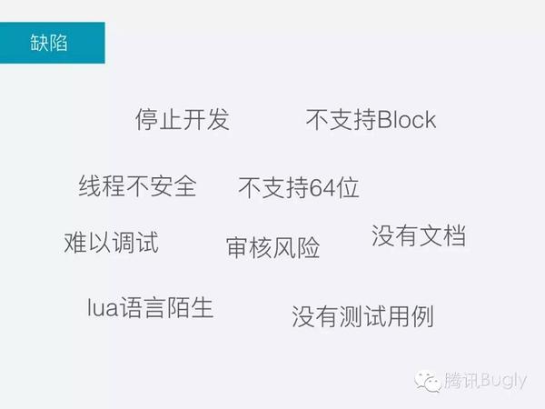 【腾讯Bugly干货分享】JSPatch 成长之路 - 知乎