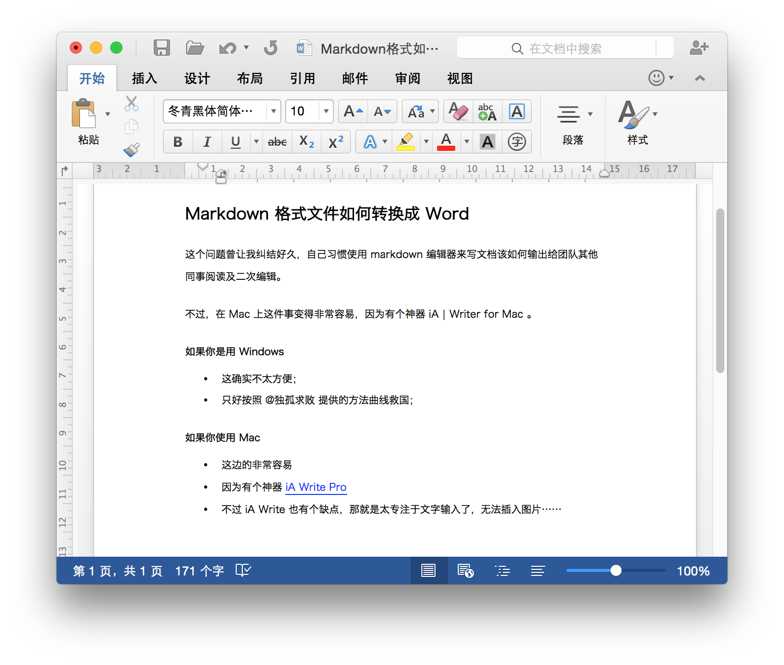 Markdown 格式如何转换成 Word？ - 知乎