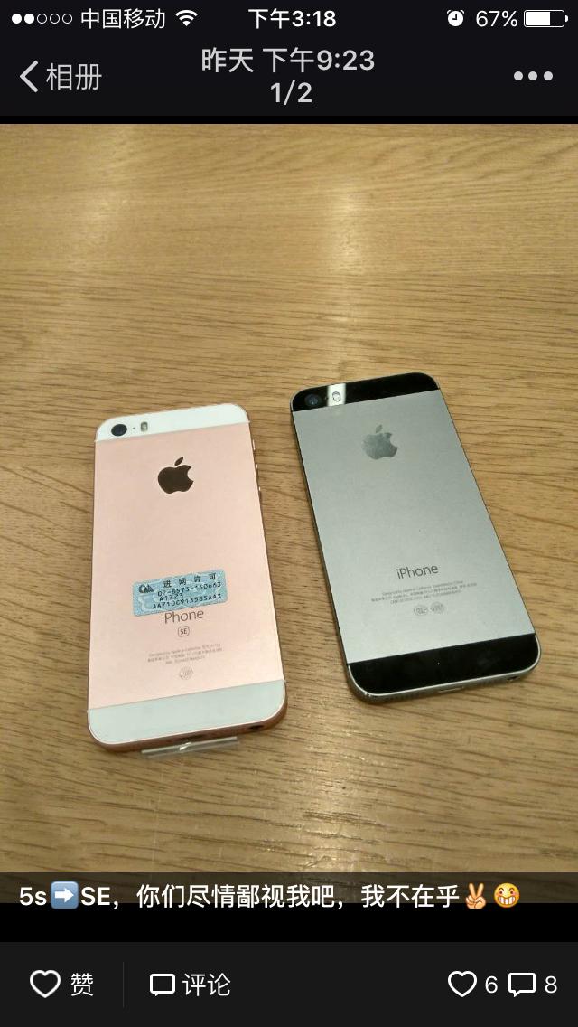 如何评价 iPhone SE（第一代）？ - 知乎