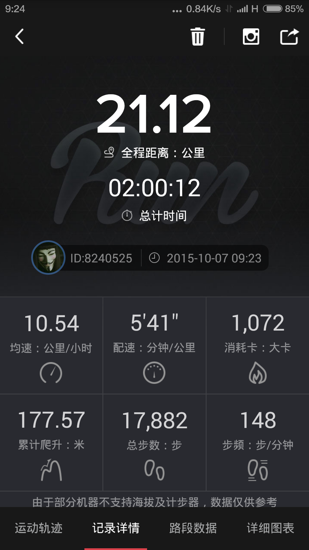 有哪些跑步 App 值得推荐？ - 知乎