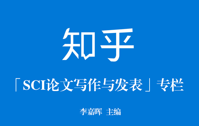 「第一讲」什么是SCI？ - 知乎