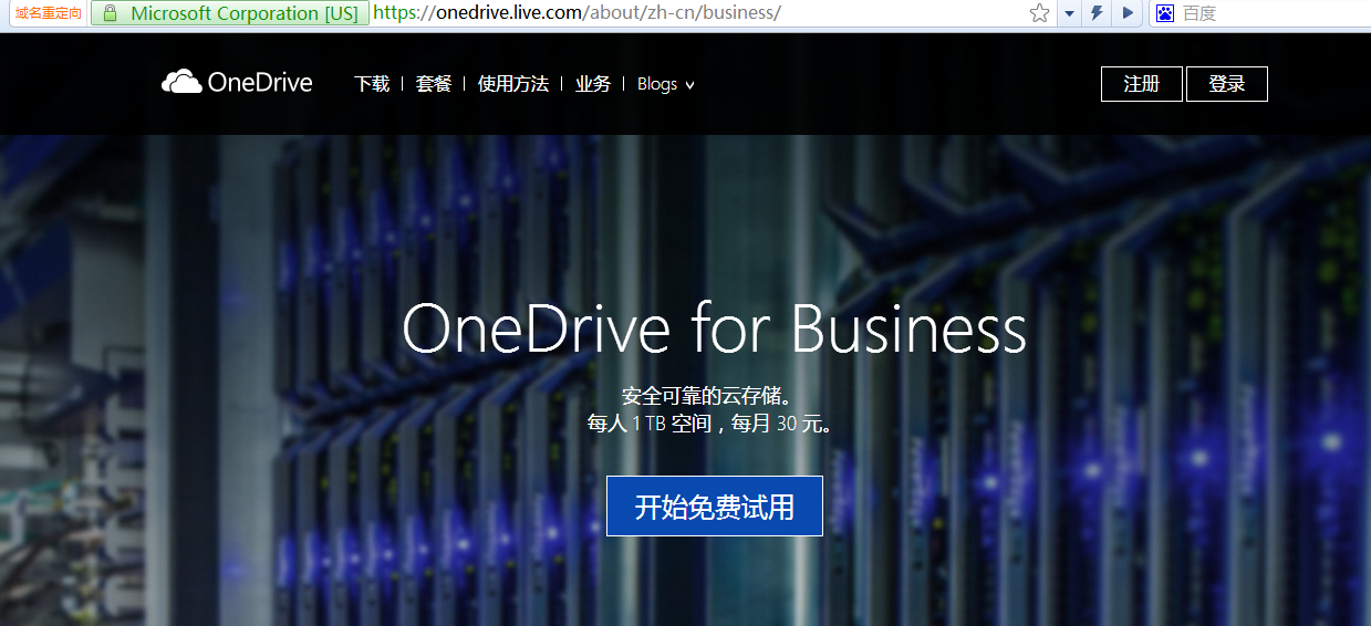 关于OneDrive For Business（上篇） - 知乎