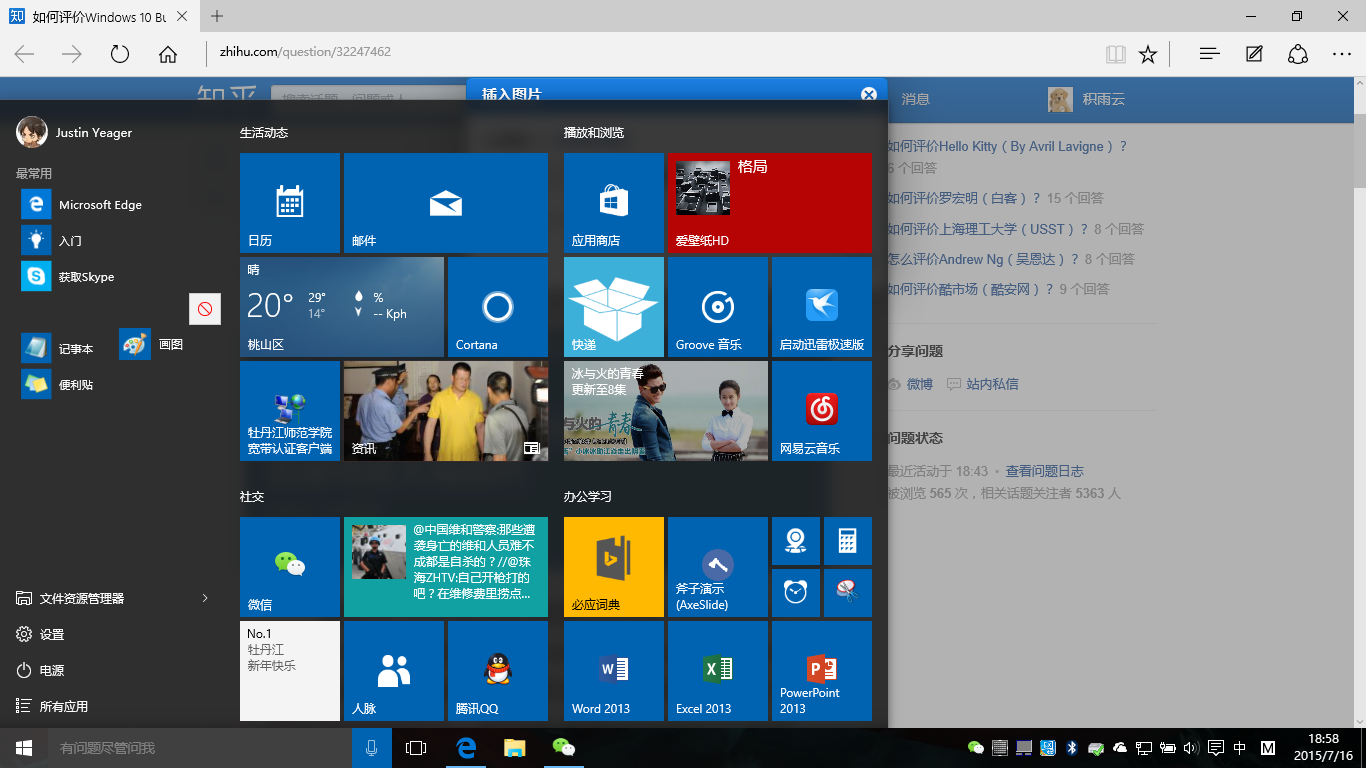 如何评价Windows 10 Build 10240？ - 知乎