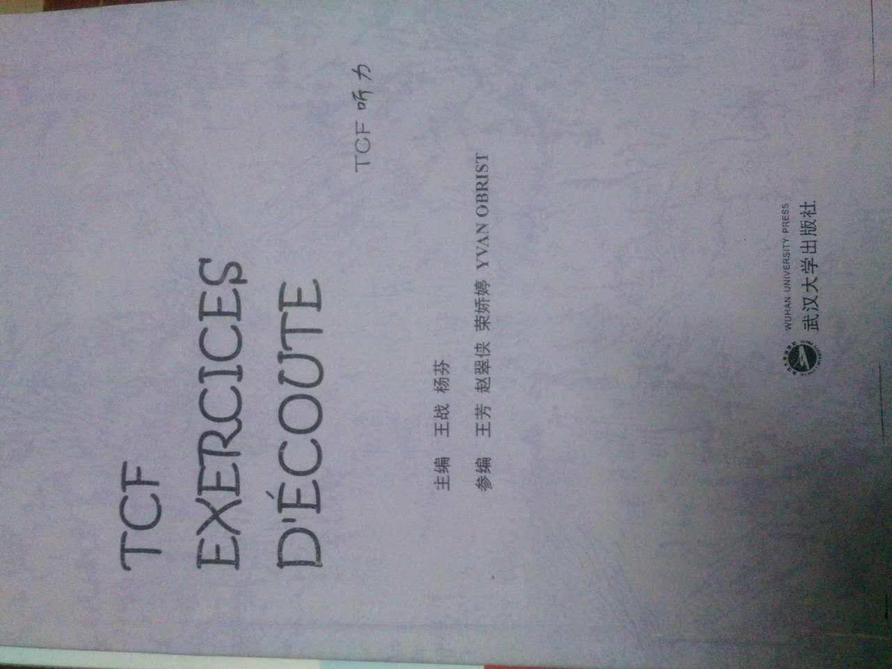 如果想考到法语tcf tef b2 的成绩，自己该如何准备考试，从哪几方面下手？ - 知乎