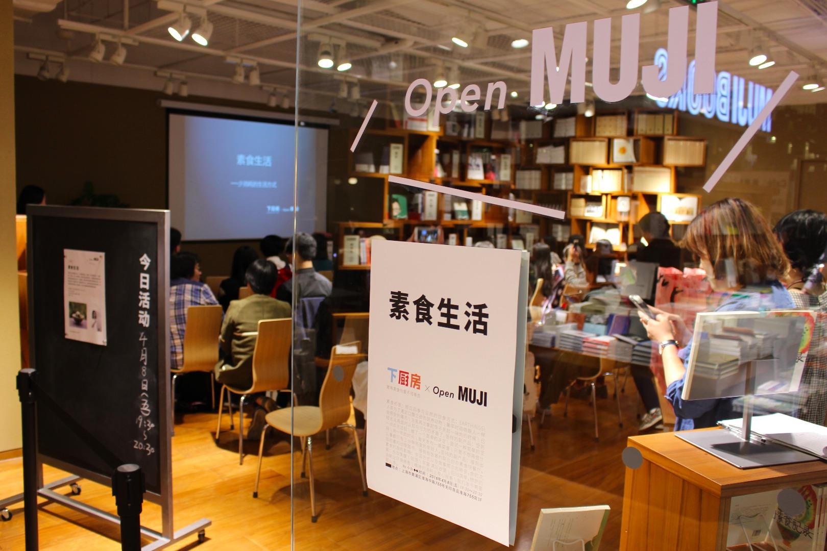 下厨房 x Open MUJI 素食生活 - 知乎