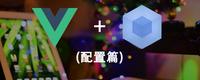 Vue Shop Vite官网、Vue Admin Plus官网、前端框架、演示地址、源码、文档 - 知乎