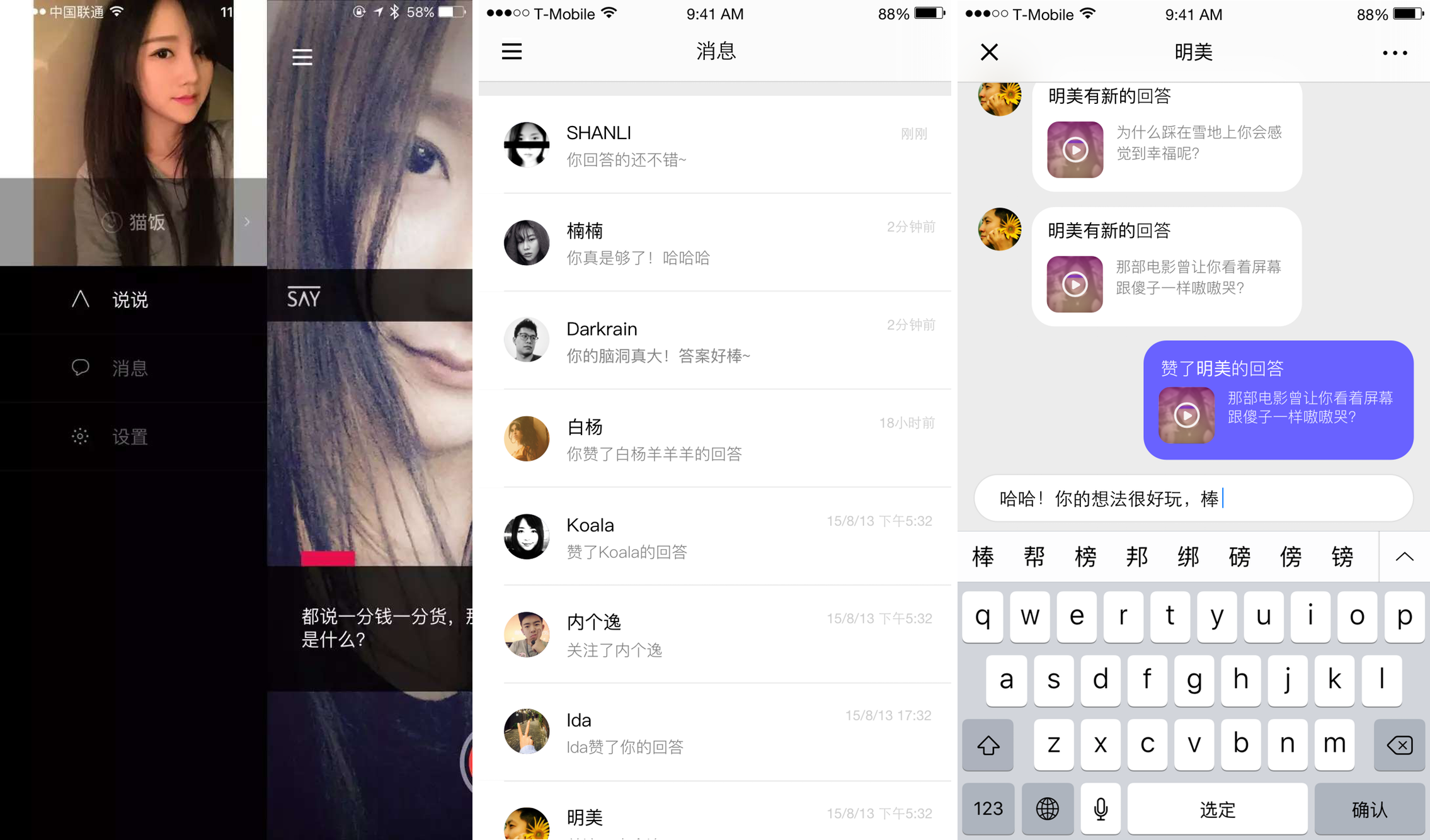 社交产品新形态，SAY 能否唤起视频问答社交的下一个春天？| NEXT Big - 知乎