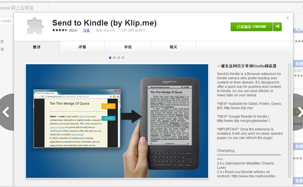 Kindle Paperwhite 怎样使用 「Send to Kindle」？ - 知乎