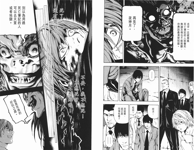 死亡笔记中的男主死亡结局真的是正义的彰显么?毕竟他目的只是为了营造一个无犯罪的世界啊? - 知乎