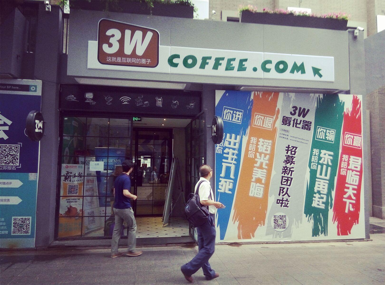 独家 | 3W咖啡是怎么把自己玩大的 - 知乎