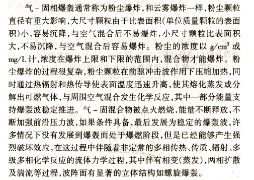 粉尘爆炸威力有多大，是什么原理？ 知乎