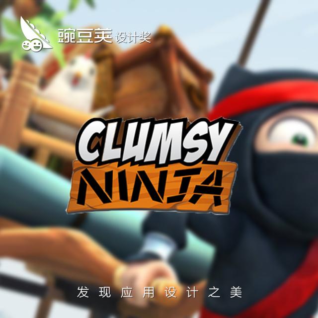 [游戏]Clumsy Ninja——如生的虚拟朋友 - 知乎
