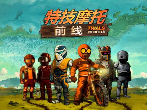 《TRIALS FRONTIER》：用生命翻山越岭 - 知乎